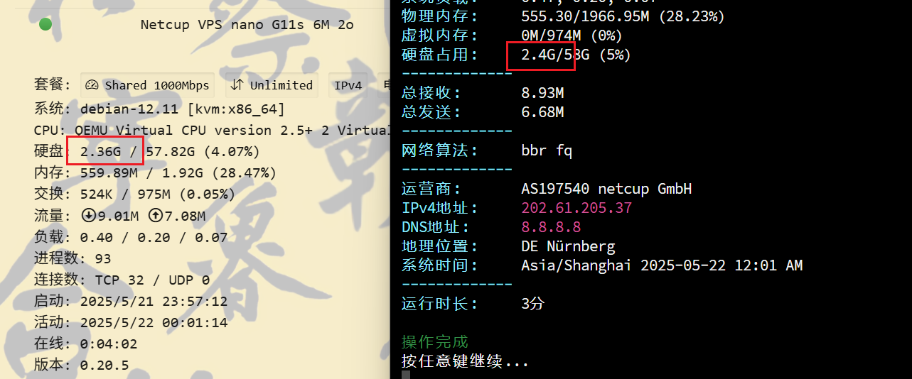 为什么我netcup占用24G，但是实际只有2G